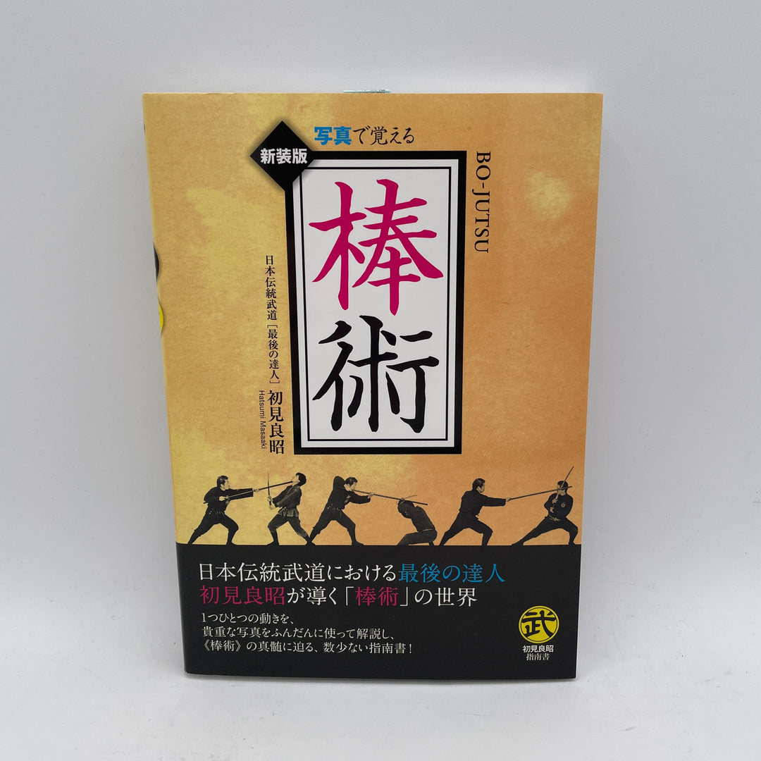 Bojutsu Book by Masaaki Hatsumi – Budovideos Inc