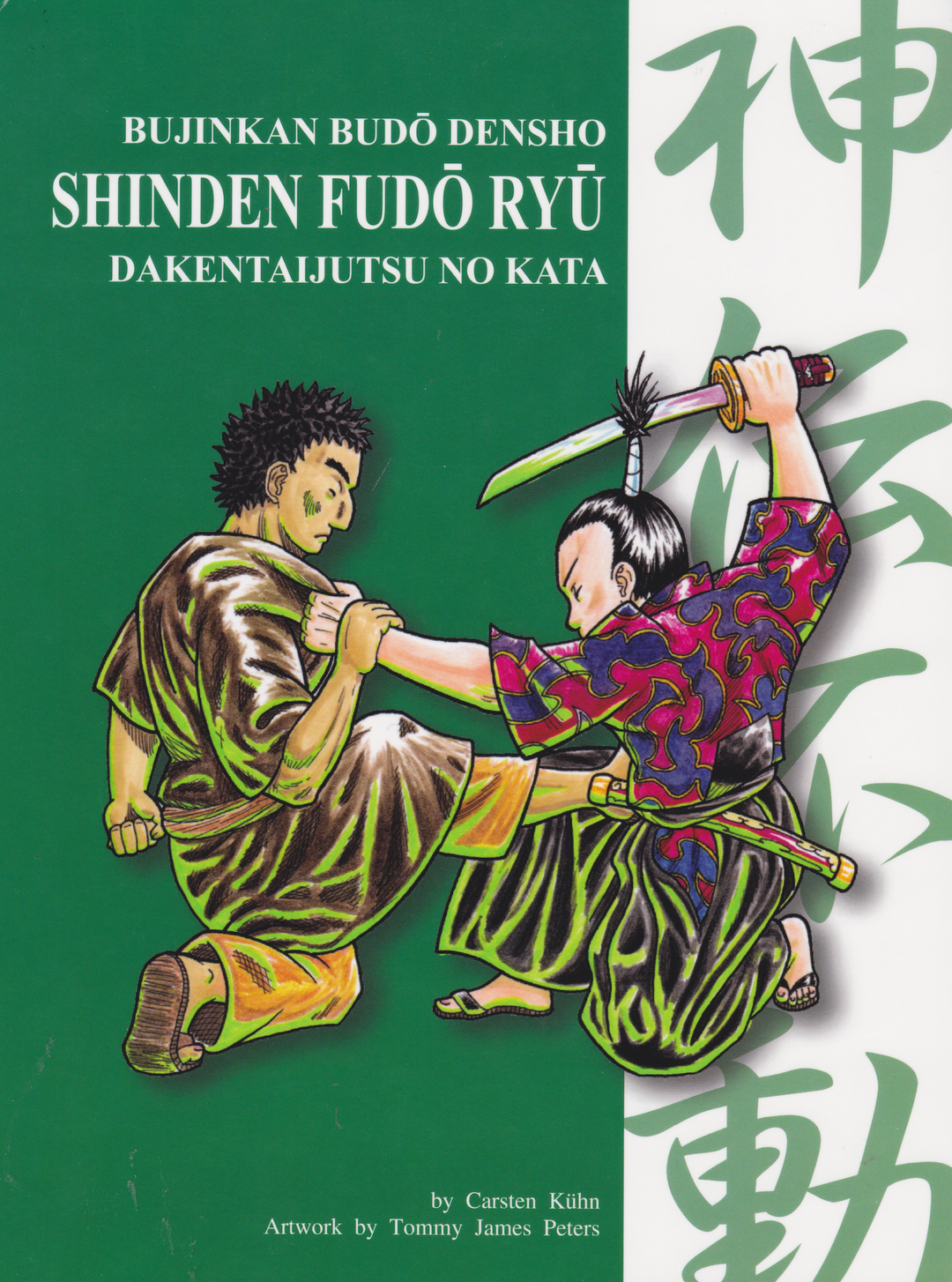 Bujinkan Budo Densho Book 5 Shinden Fudo Ryu Dakentaijutsu by Carsten ...