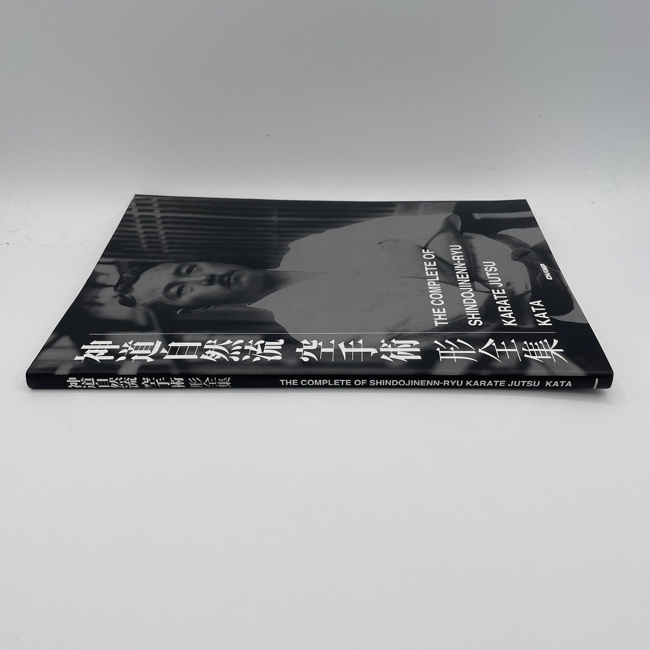 Complete Shindo Jinen Ryu Karate Jutsu Kata Book – Budovideos Inc