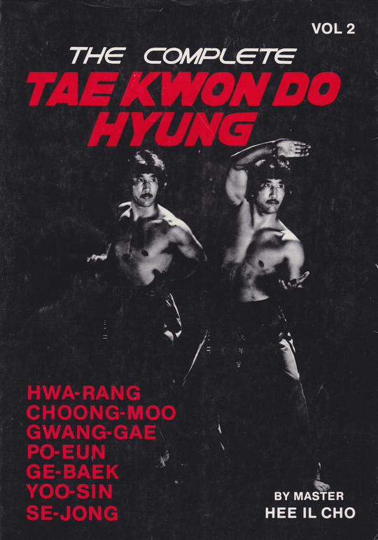 Complete Tae Kwon Do Hyung Vol 2 Book by Hee Il Cho (Preowned ...
