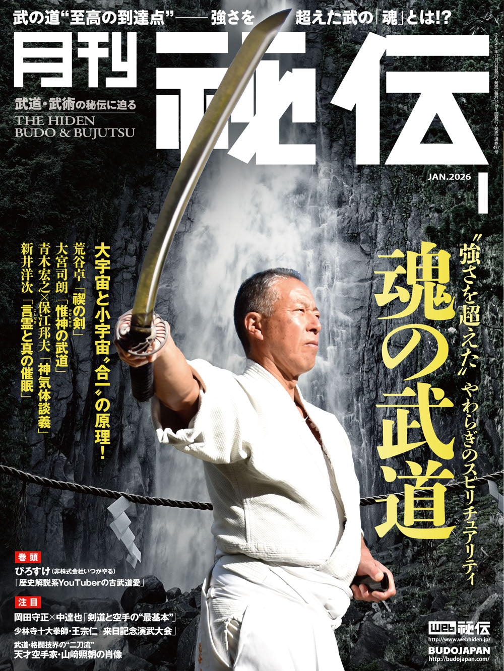 Hiden Budo & Bujutsu Magazine Jan 2026 – Budovideos Inc