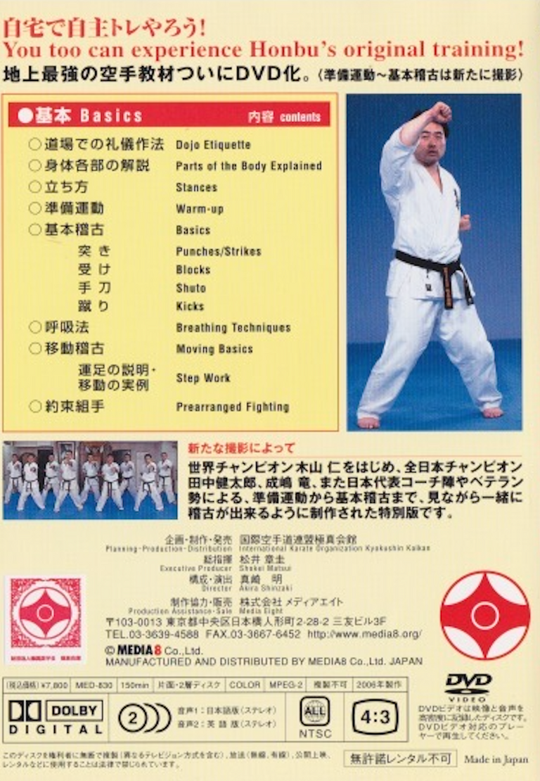 Kyokushin Karate Encyclopedia Vol 1 & 2: Basics DVD by Shokei Matsui ...