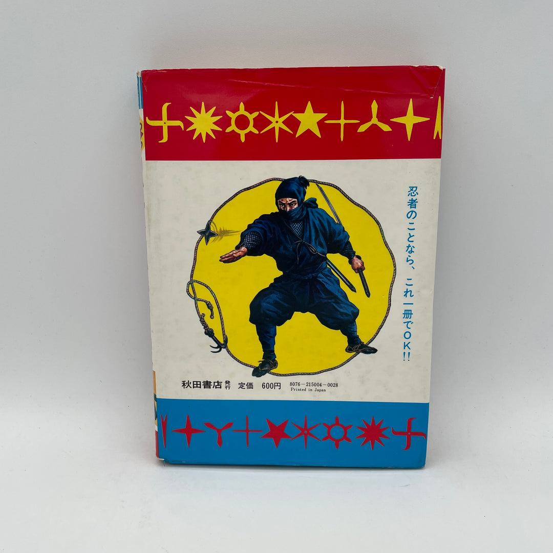 Ninja Ninpo Pictorial Full Illustration Book by Masaaki Hatsumi (Hardc ...