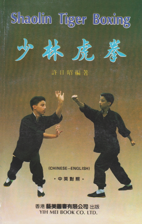 Shaolin Tiger Boxing Book by Xu Ri Zhao – Budovideos Inc