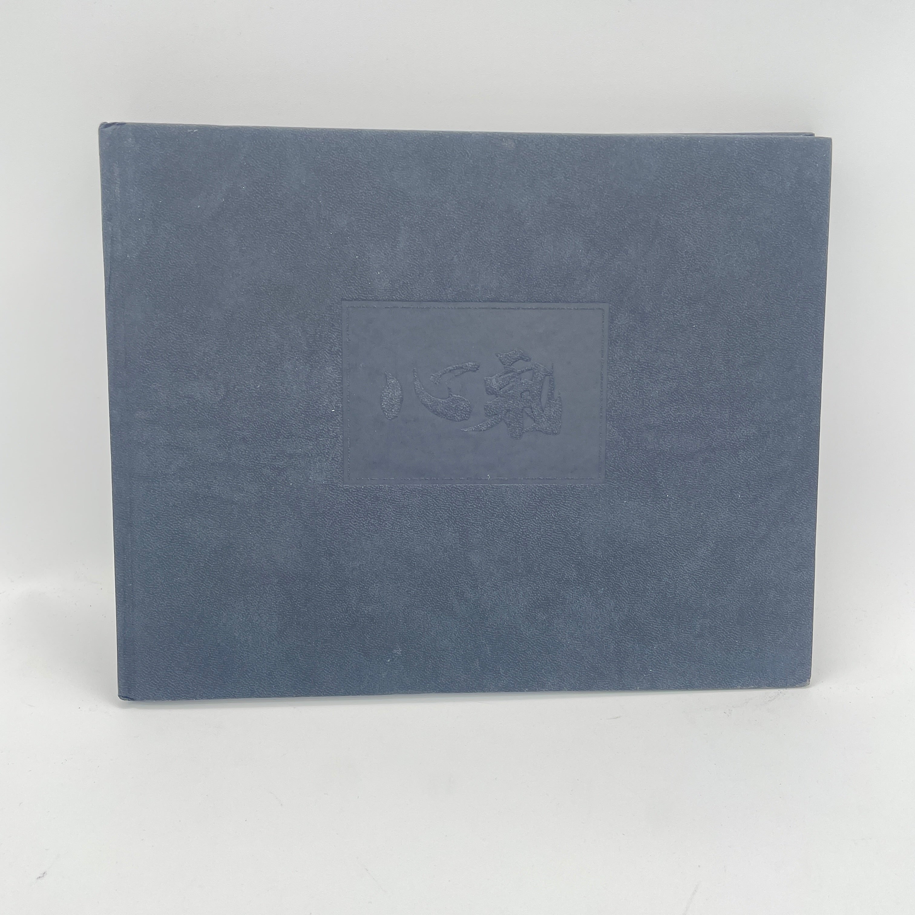 Shinki: The Aikido of Nobuyuki Watanabe Book (Hardcover)(Preowned ...