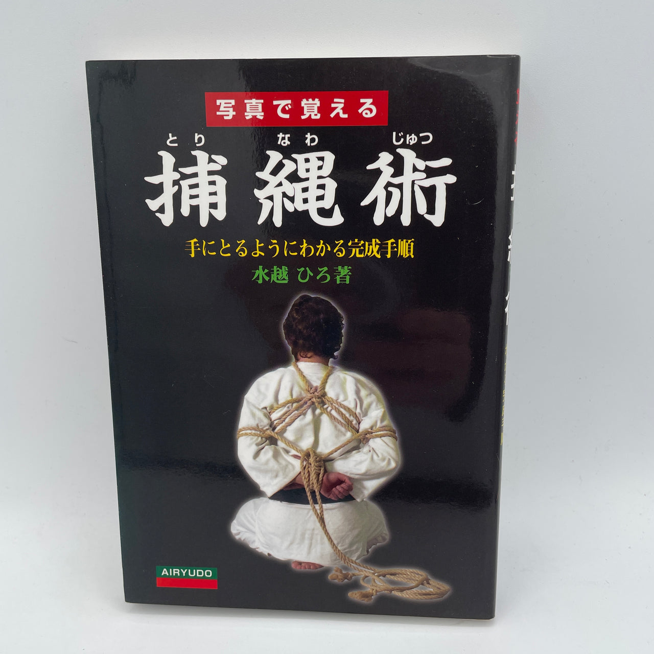 Learn Tying Techniques Through Photos: Torinawajutsu Shibari Book by H ...