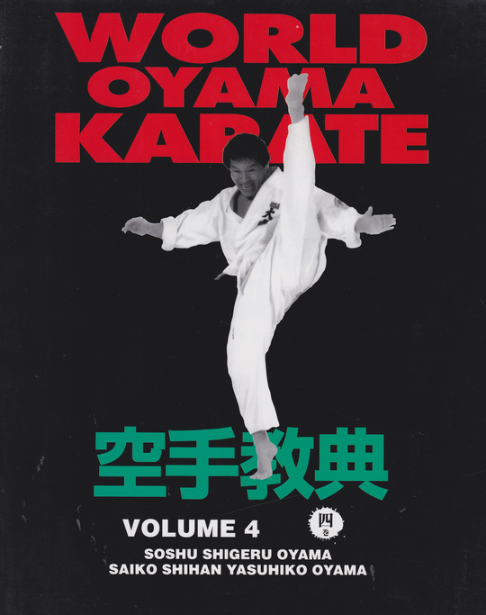 World Oyama Karate Textbook 4 by Shigeru Oyama & Yasuhiko Oyama (Preow ...