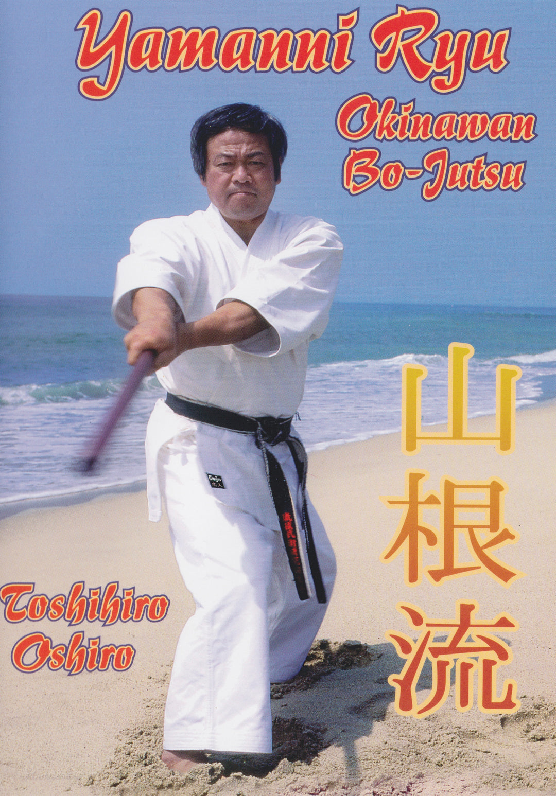 Yamanni Ryu: Okinawan Bo-Jutsu DVD with Toshihiro Oshiro – Budovideos Inc