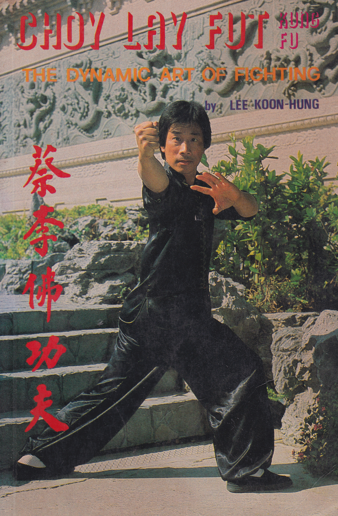 Choy Lay Fut Dynamic Art of Fighting Book by Lee Koon Hung – Budovideos Inc