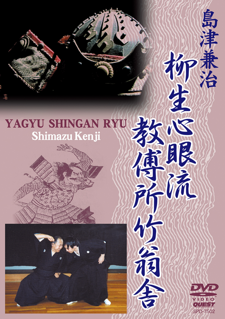 Yagyu Shingan Ryu DVD Vol 1 with Kenji Shimazu – Budovideos Inc